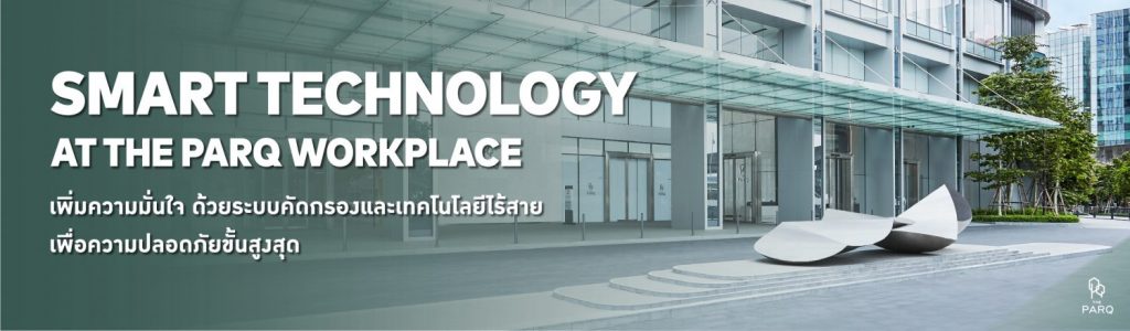 Smart technology at the parq workplace | The PARQ